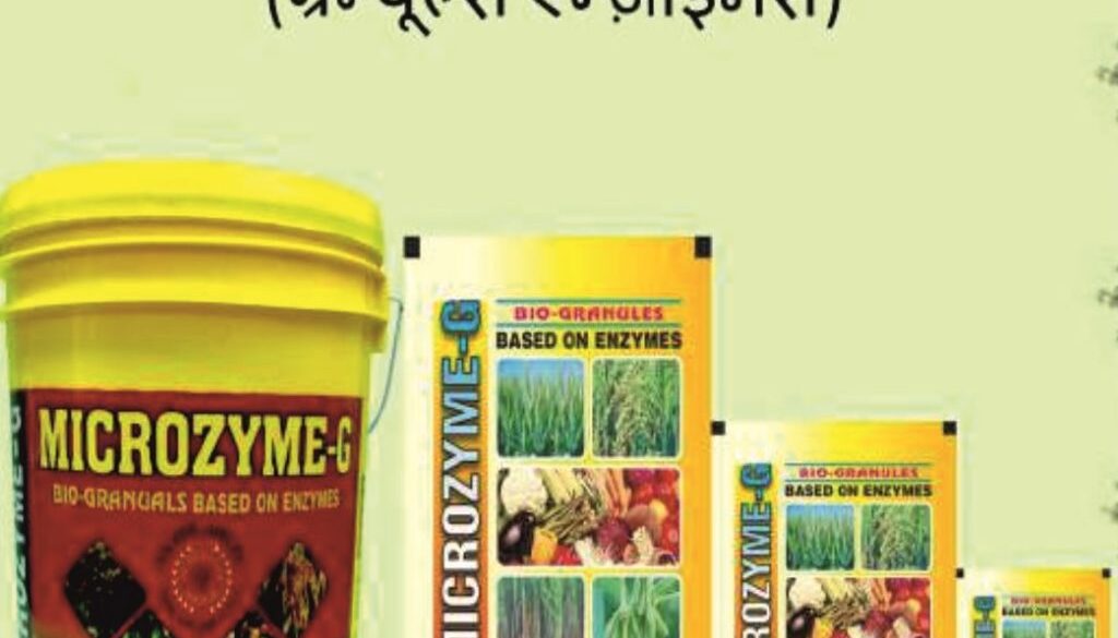 MICROZYME Granuals Enzymes – JDB